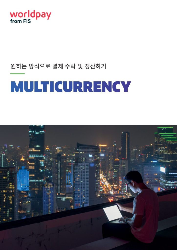 Download Streamlining Multicurrency Complexity Whitepaper | DemandTalk Download Streamlining Multicurrency Complexity Whitepaper | DemandTalk