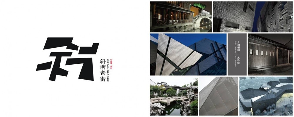 Xie Tang Lao Jie by Liu Tao , Zhengbang Creative （Beijing）Branding ...