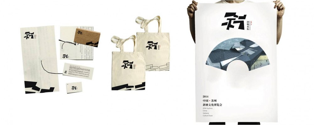 Xie Tang Lao Jie by Liu Tao , Zhengbang Creative （Beijing）Branding ...