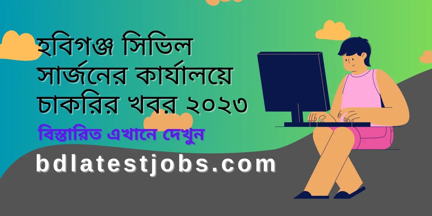 BD Latest Jobs - A Popular Job Site In Bangladesh - IssueWire