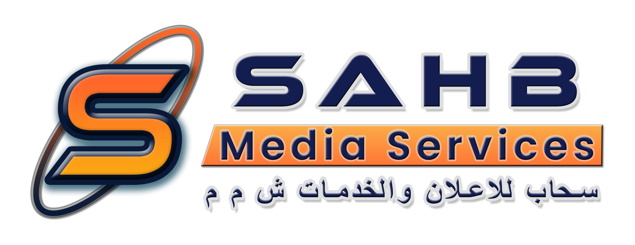Sahb Media Services: Pioneering Success in Muscat, Oman - IssueWire
