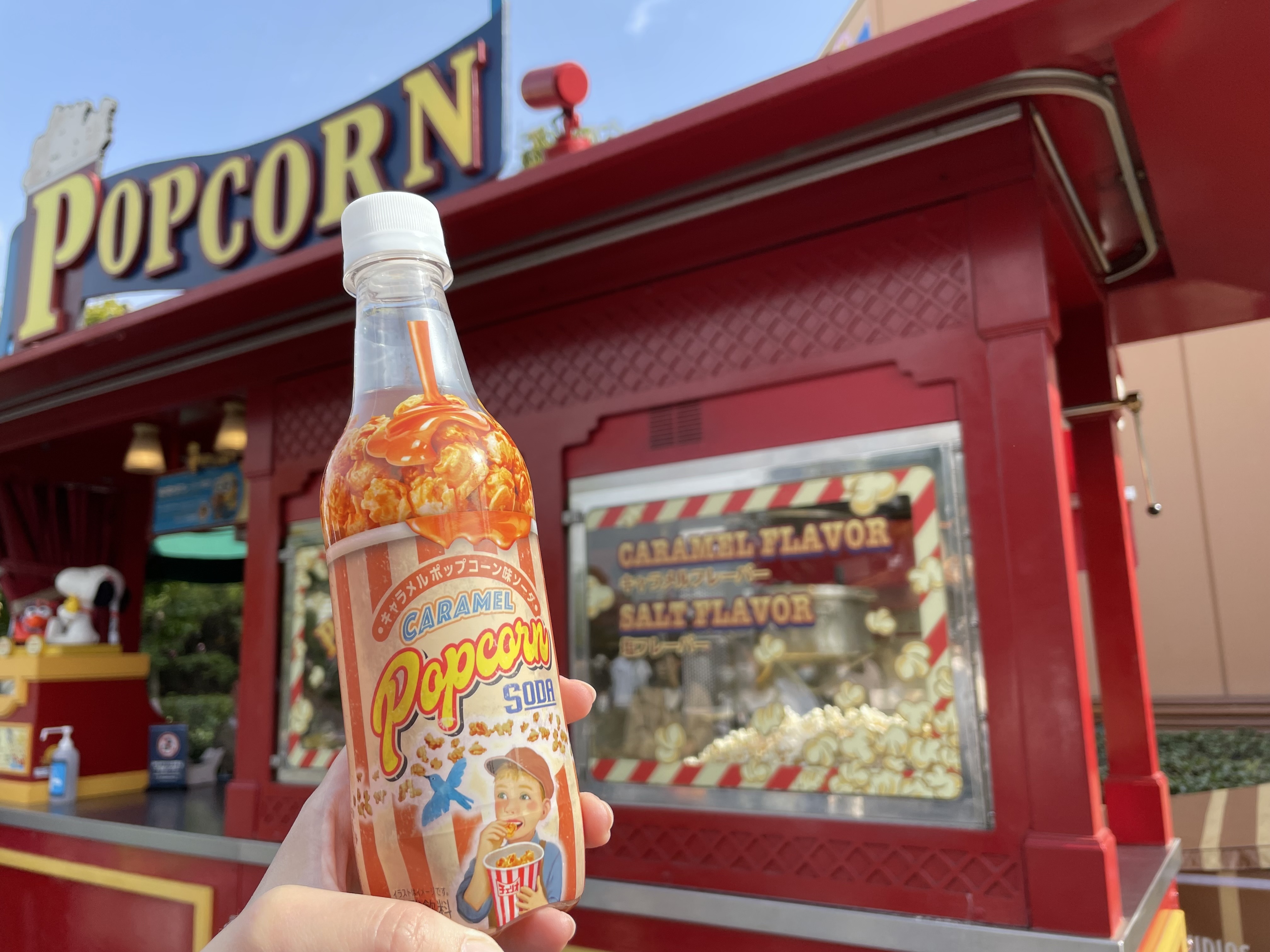 Cheerio Japan Co., Ltd. Introduces Cheerio Caramel Popcorn Soda: A ... Cheerio Japan Co., Ltd. Introduces Cheerio Caramel Popcorn Soda: A ...