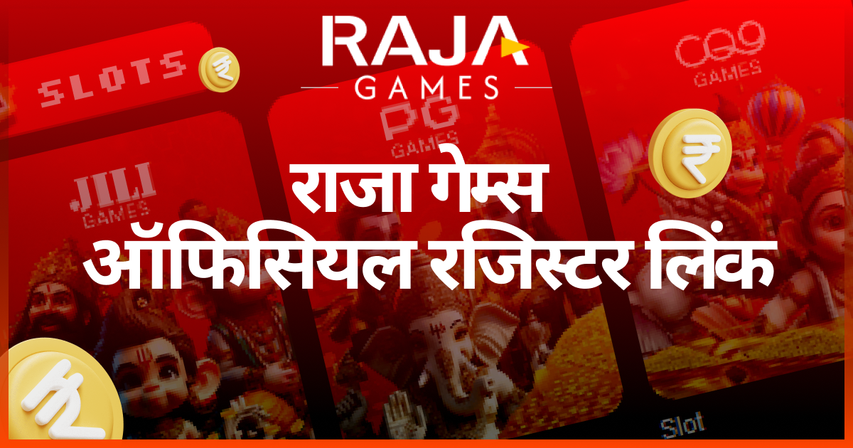 Raja Games Launches Legal Skill-Based Gaming Platform in India - IssueWire