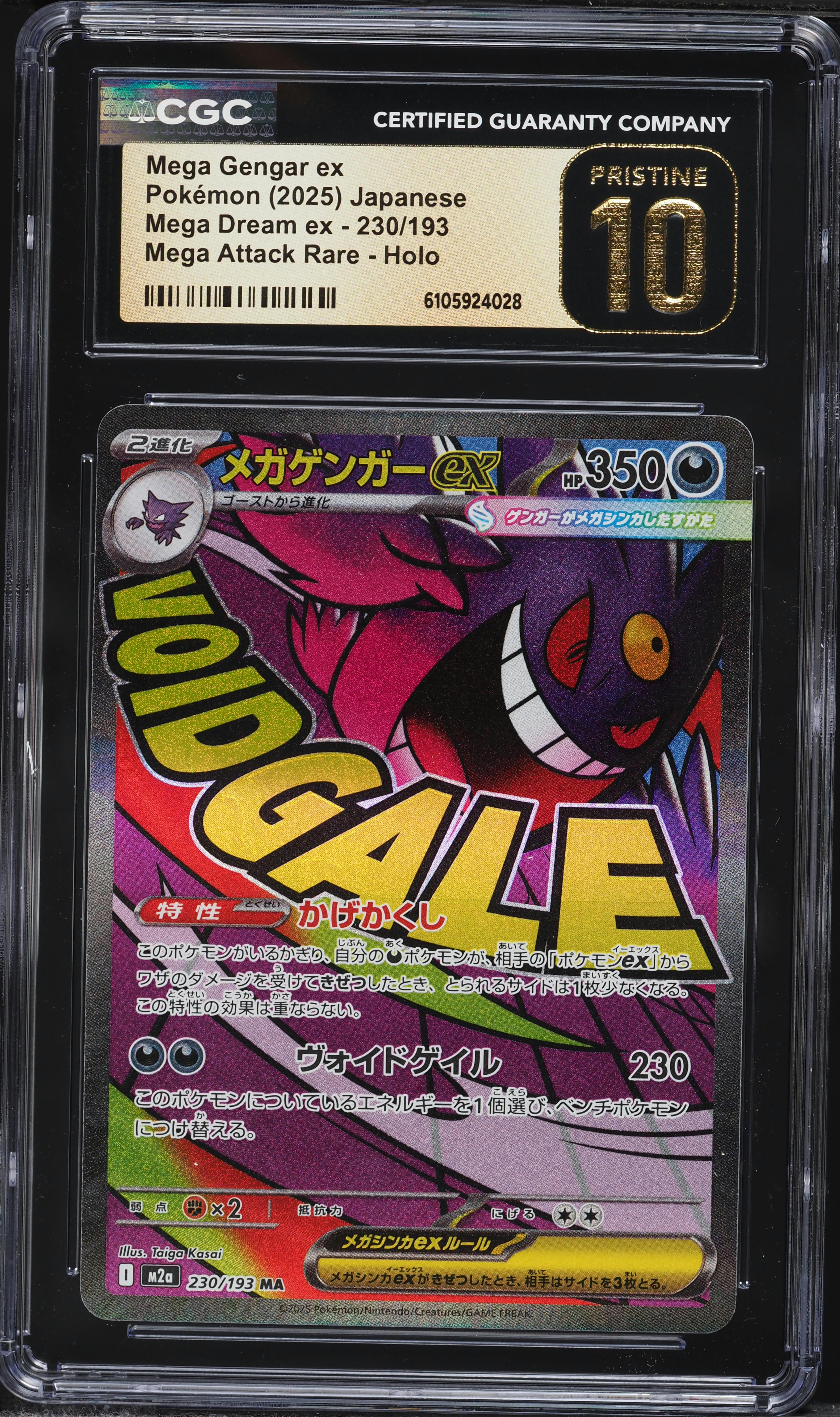 2025 Pokemon Japanese Mega Dream Ex MA Mega Gengar ex #230 CGC 10 ...